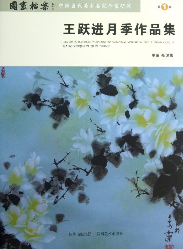File of Chinese Painting: A Case Study on Chinas Contemporary Artists ...