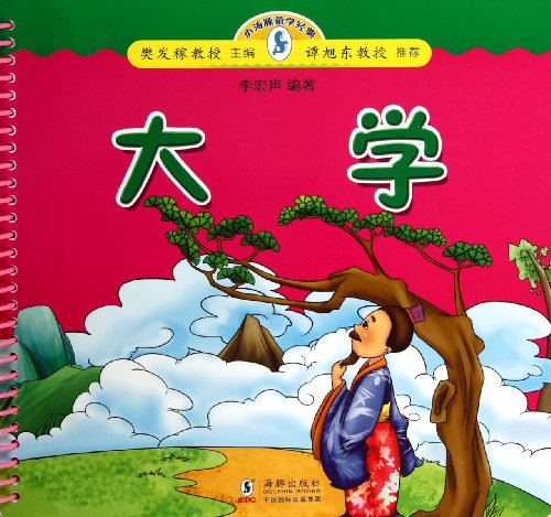 Great Learning (Chinese Edition) by Li Hongsheng | Goodreads