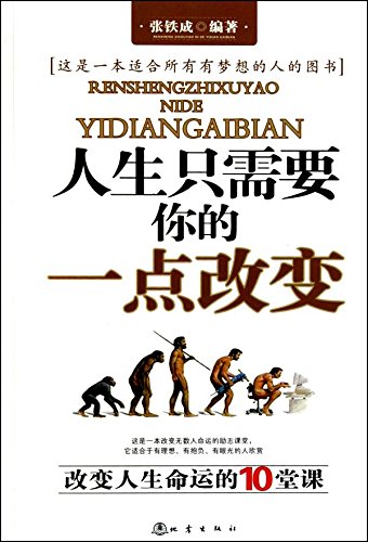 change the class of 10 million people a lifetime by ZHANG TIE CHENG ...