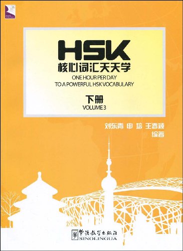 HSK Core Vocabulary Astronomy (Following Book) by Liu Dongqing | Goodreads