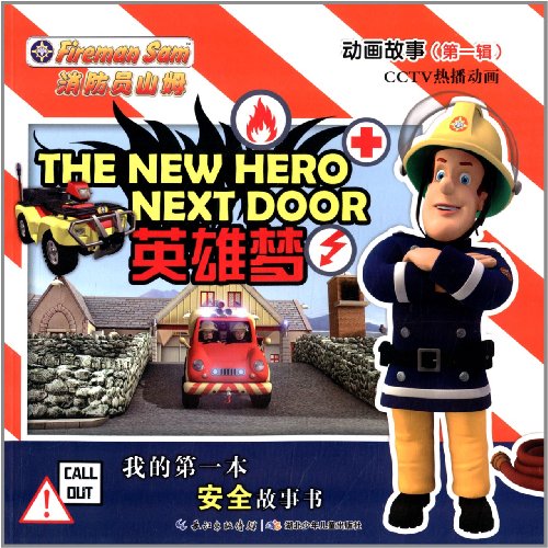 Animated story Fireman Sam ( Series 1 ) : Heroes Dream by [ YING ]HIT ...