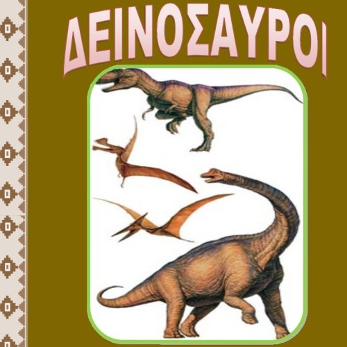 Dinosaurs in Greek Language (Chekwas Learning Series) by Sam Chekwas ...