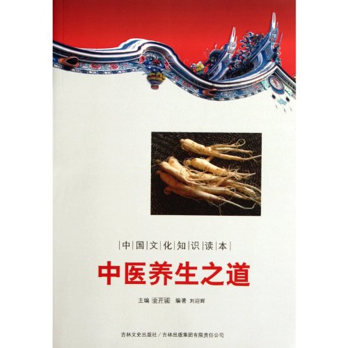 TCM Regimen (Chinese Edition) by Liu Yinghui | Goodreads