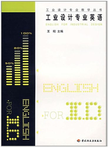 Industrial Design Professional English- Series of Teaching Material for ...