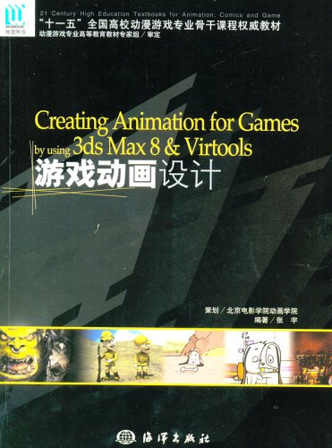 Creating animation for Games 3ds Max8 & Virtools Game Animation by ...