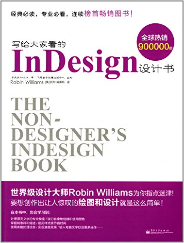 InDesign design book written for everyone to see by ?? ??? Robin ...