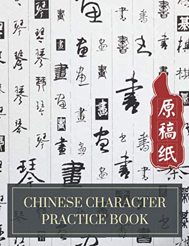 Chinese Character Practice Book: Essay Paper for Chinese Writing ...