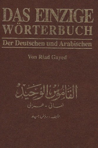 Elias German/ Arabic Dictionary by Riad Gayed | Goodreads
