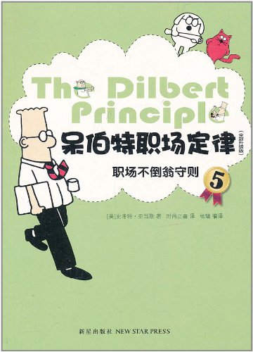 Genuine Sale Dilbert Workplace Law: Workplace tumbler Code ( library ...