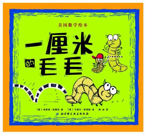 Inchworm and a Half by Elinor J Pinczes | Goodreads