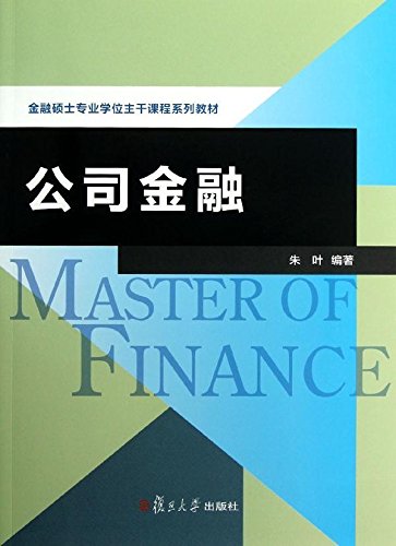 Master of Finance Master 's Degree Course Series Textbook: Corporate ...