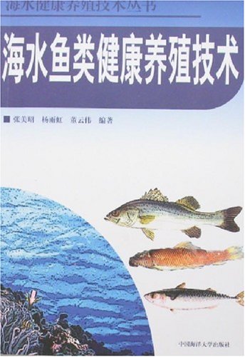 Healthy marine fish farming technology by ZHANG MEI ZHAO . YANG YU HONG ...
