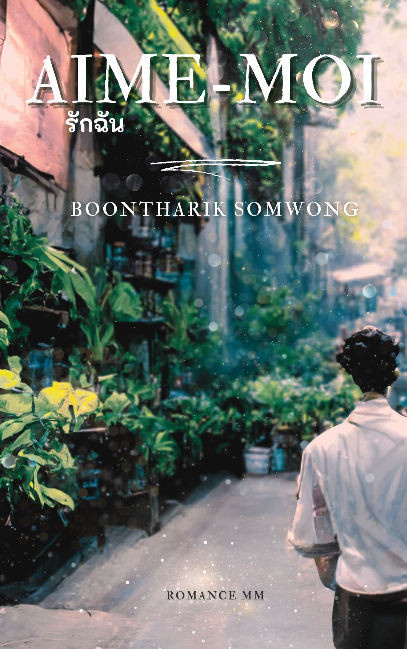 Aime-moi (French Edition) by Boontharik Somwong | Goodreads