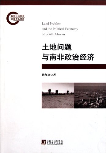 Land Problem and the Political Economy of South African by sun hong qi ...