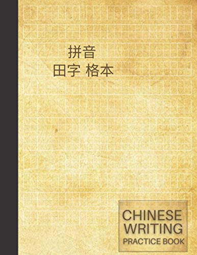 Chinese Writing Practice Book 拼音 田字格 本: Tian Zi Ge Chinese Character ...