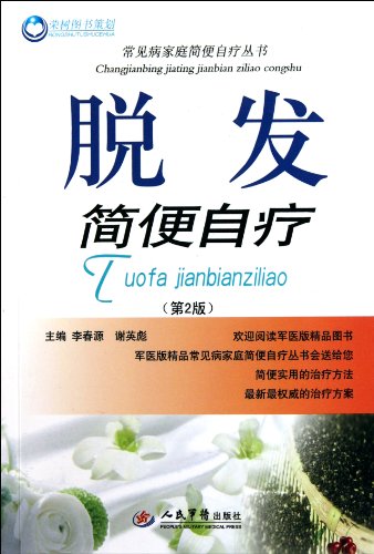 Self-Treatment of Hair Loss (Chinese Edition) by li chun yuan | Goodreads