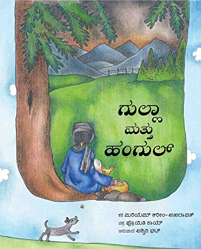 Gulla And The Hangul/Gulla Mattu Hangul by Mariam Karim-Ahlawat | Goodreads