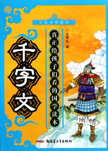 Thousand Character Classic (Chinese Edition) by Kong Jia | Goodreads