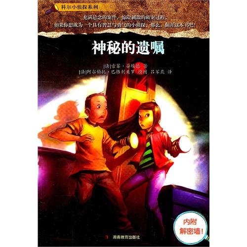 The mystery of the wills / Kohl, small detective series by Sophie ...