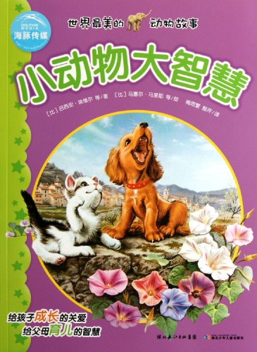 Super Smart Animals-The Worlds Most Endearing Animal Stories by Rangna ...