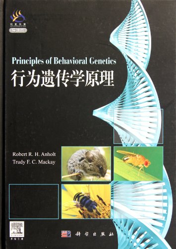 Principles of Behavioral Genetics (Introduction edition) (Refined ...