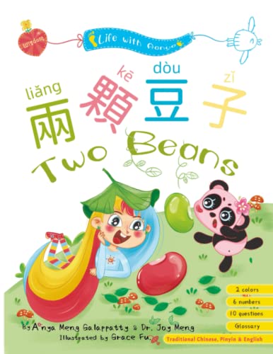 Two Beans-Written in Traditional Chinese, Pinyin, and English: A ...