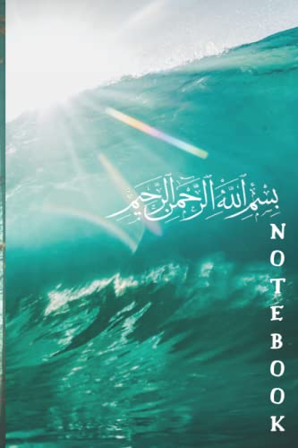 Bismillah Ar-Rahmane Ar-Rahim ﷽: Notebook: Notebook for muslims (La ...