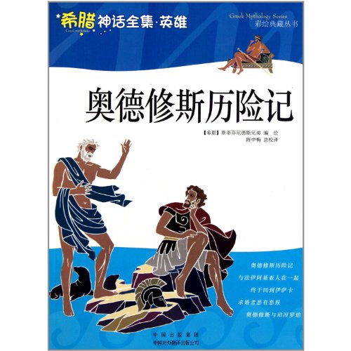 The Story Of Theseus The Athenian Hero Greek Mythology