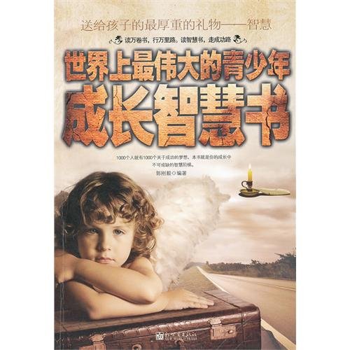 The Greatest Wisdom Book for the Growth of Young People by Guo Gangyi ...