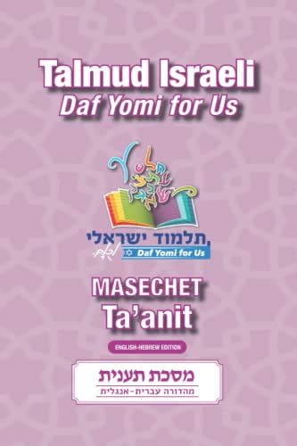 Masechet Ta'anit: Talmud Israeli Daf Yomi for Us by Meir Jakobsohn ...