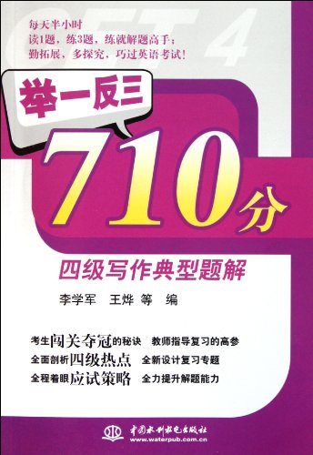 Key to Exercises for TEM-4 Writing (Chinese Edition) by li xue jun ...