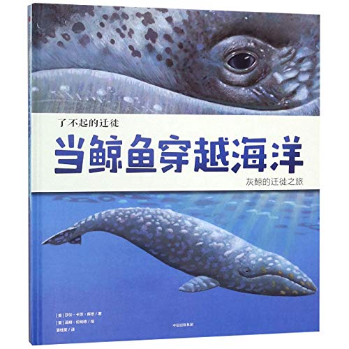When Whales Cross the Sea: The Gray Whale Migration (Extraordinary ...