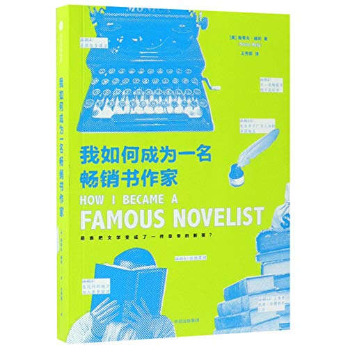 How I Became A Famous Novelist (Chinese Edition) by Steve Hely | Goodreads