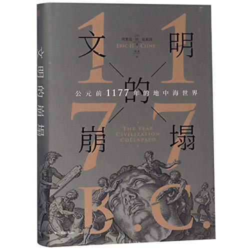 1177B.C.: The Year Civilization Collapsed by Eric H. Cline | Goodreads