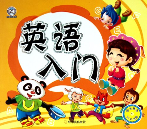 The Begining to Learn English (with VCD Disk enclosed) by Gu Zuo Feng ...