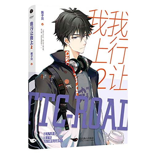 I Can Let Me Go (2) (Chinese Edition) by Jiang Zi Bei | Goodreads