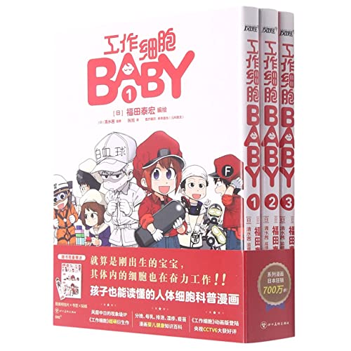 Cells at Work (3 Volumes) (Chinese Edition) by Shimizu Akane | Goodreads