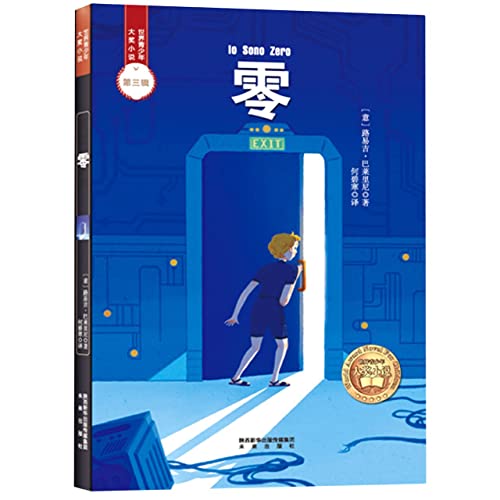 I Am Zero/ Io Sono Zero (Chinese Edition) by Luigi Ballerini | Goodreads