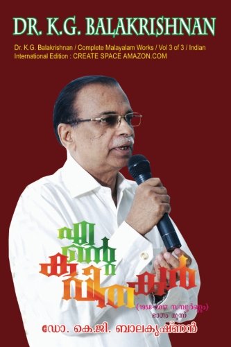 Ente Kavithakal Vol.3 Revised by Dr Bala Krishnan Kg | Goodreads