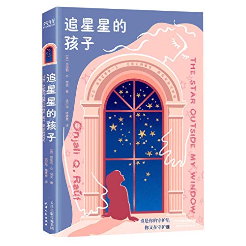 The Star Outside (Chinese Edition) by Onjali Q.Rauf | Goodreads