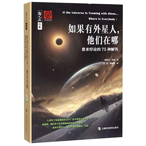 If the Universe Is Teeming with Aliens ... WHERE IS EVERYBODY?: Seventy ...