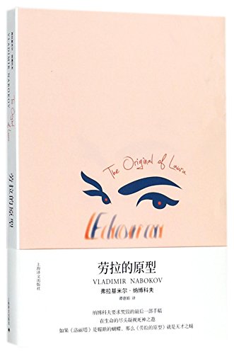 The Original of Laura (Chinese Edition) by Vladimir Nabokov | Goodreads