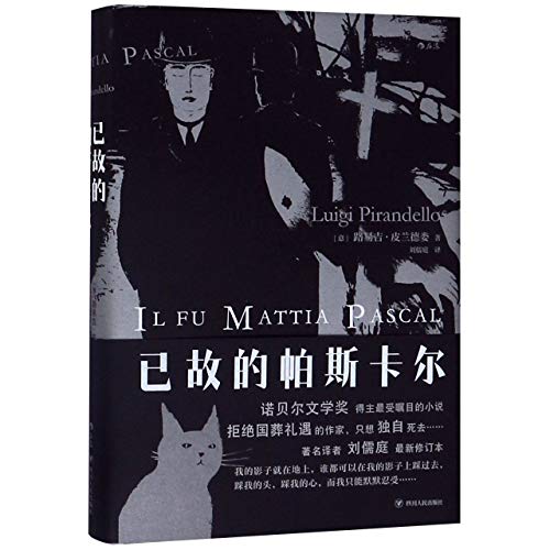 IL FU MATTIA PASCAL /The Living Dead Man by Luigi Pirandello | Goodreads