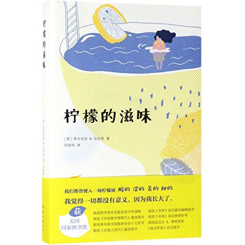 True Believer (Make Lemonade, Book 2) by Virginia Euwer Wolff | Goodreads