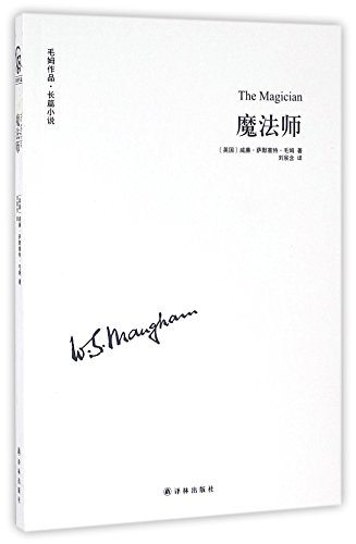 The Magician (Chinese Edition) by William Somerset Maugham | Goodreads
