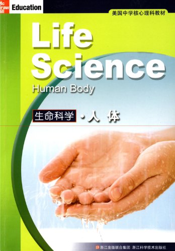 Life Science. Human Body (Chinese Edition) by bi ge si | Goodreads