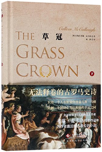 Grass Crown (2) (Chinese Edition) by Colleen McCullough | Goodreads