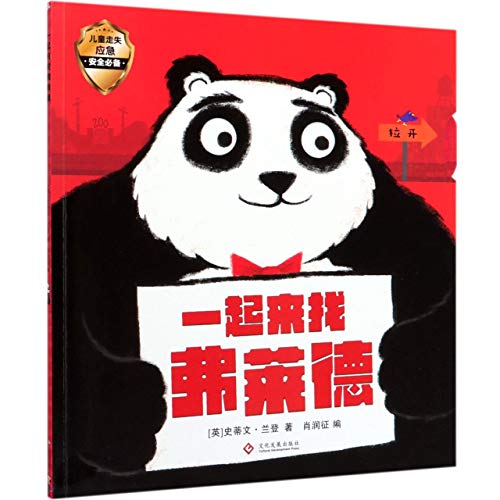 Let's Find Fred (Chinese Edition) by Steven Lenton | Goodreads