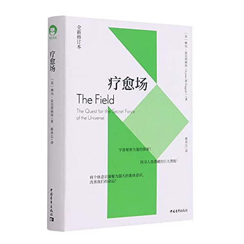 The Field: The Quest for the Secret Force of the Universe by Lynne ...