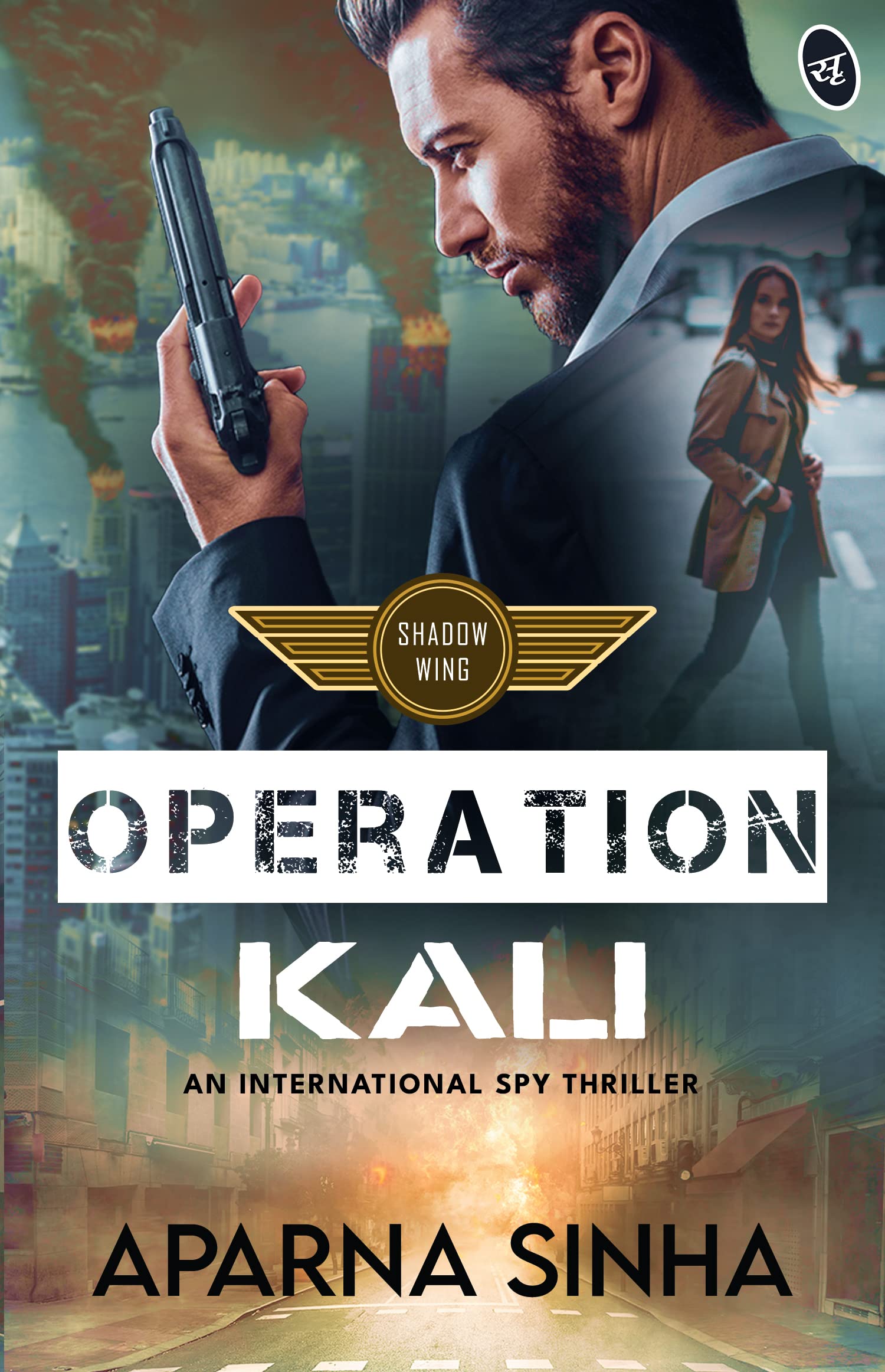 Operation Kali: A Shadow Wing thriller ǀ A gripping international spy ...